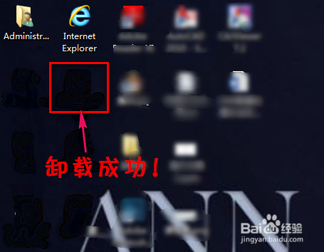 uninstall卸载软件截图