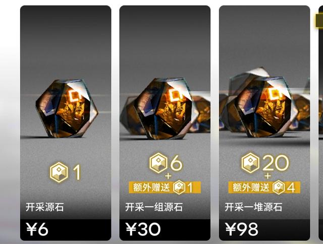 纯源石图标