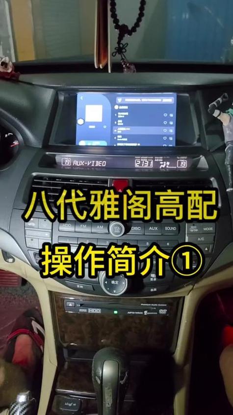 雅阁蓝牙名称图标