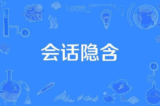 会话是什么意思图标