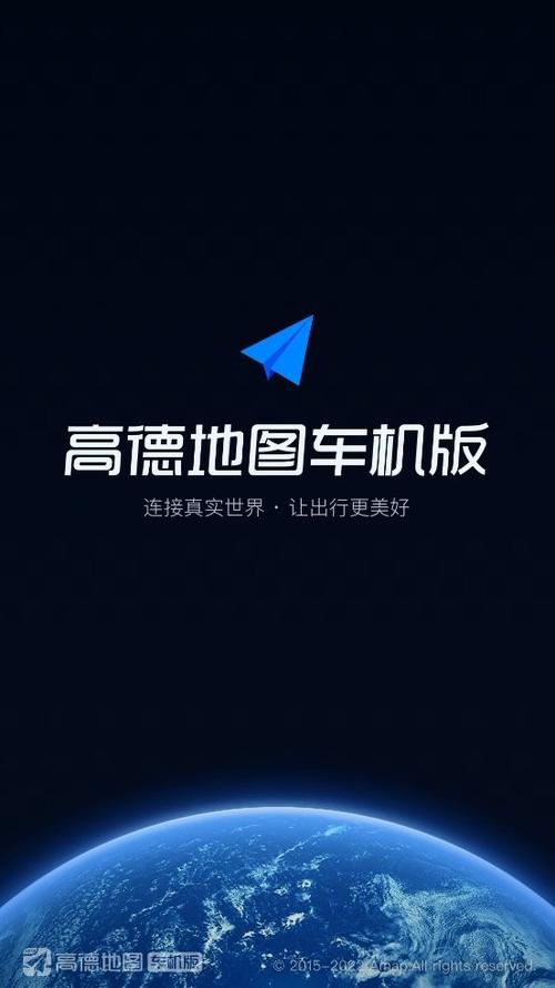 高德车主司机app下载图标