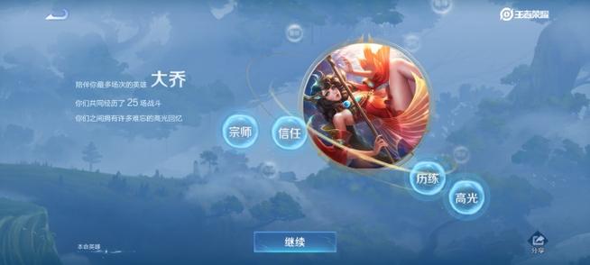 白鹤王者直装(免卡密)截图