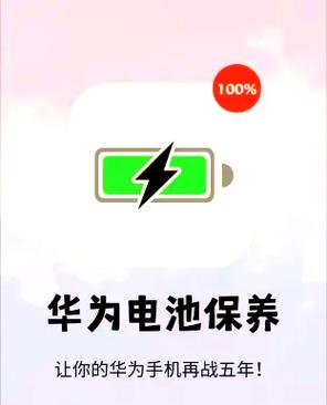 手机一个月不充电影响寿命吗截图