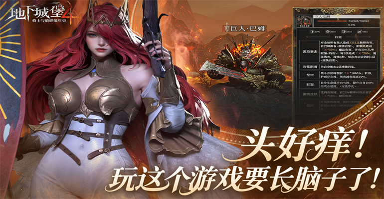 人在骑士:开局编年史免费图标