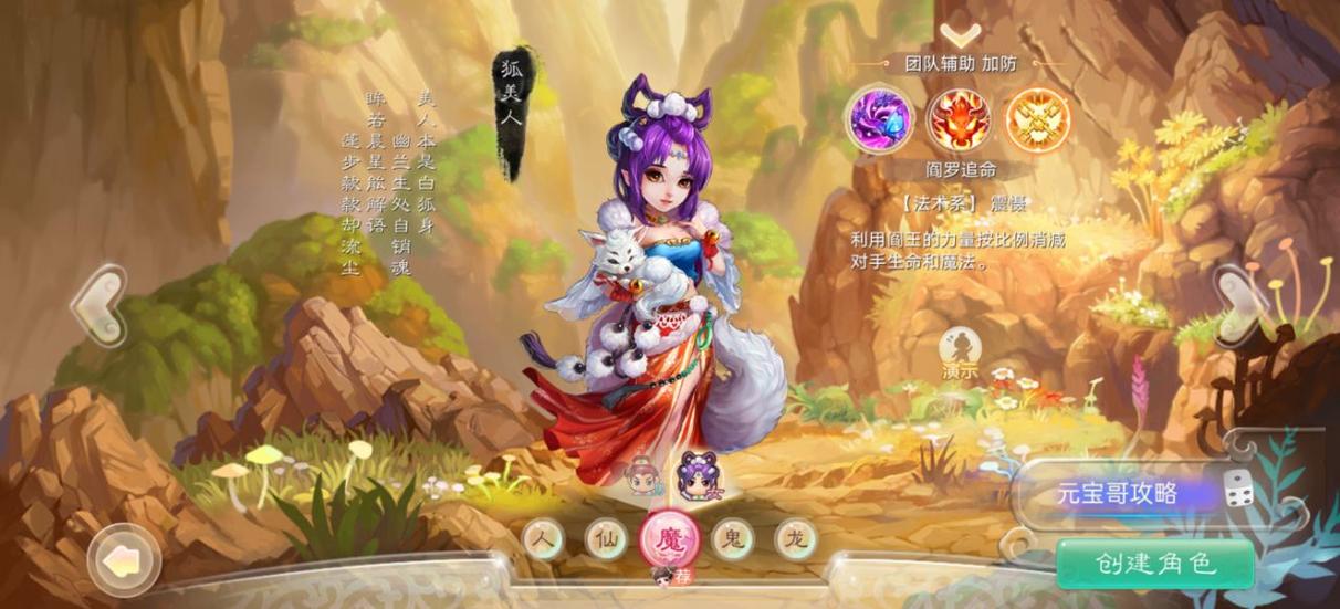 大话西游什么角色适合平民