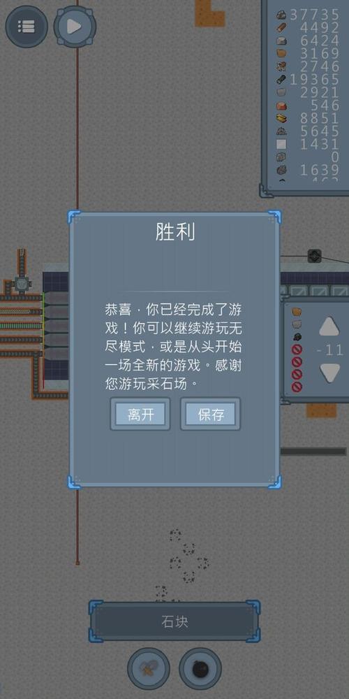 采石场游戏地图种子图标