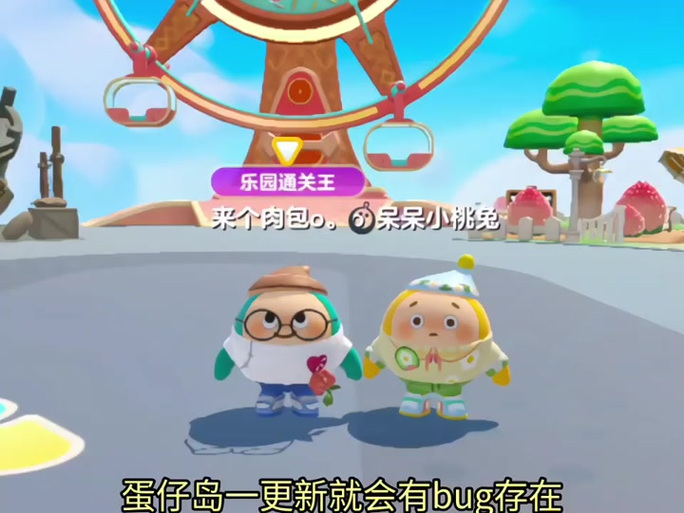 蛋仔派对解除绑定图标