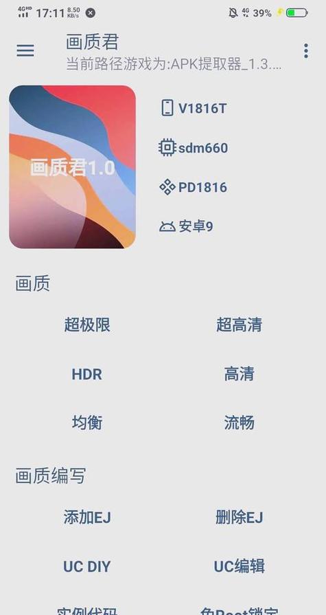 mp修改器截图