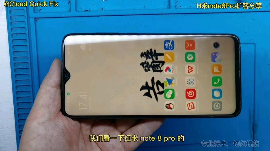 红米NOTE8能扩容吗截图