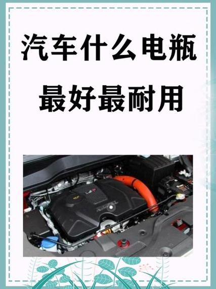 启停电瓶一般寿命几年截图