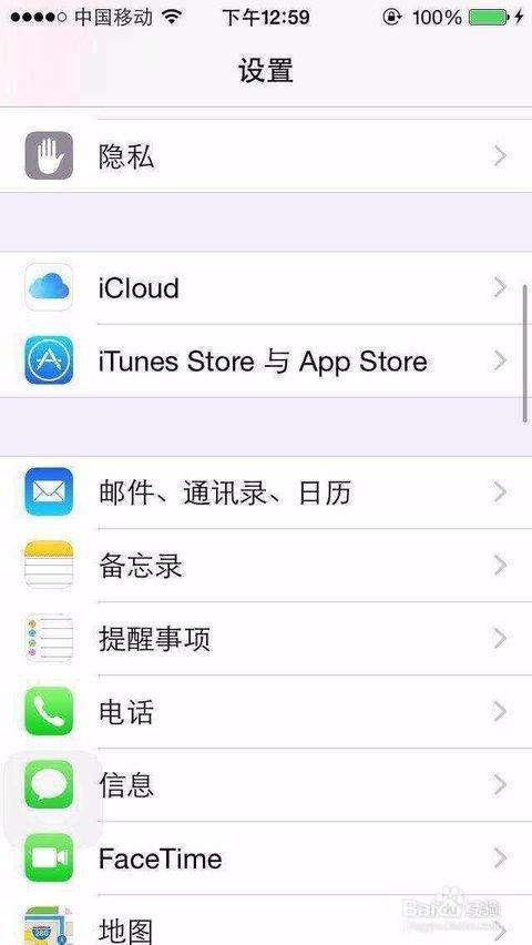 苹果无法下载app图标