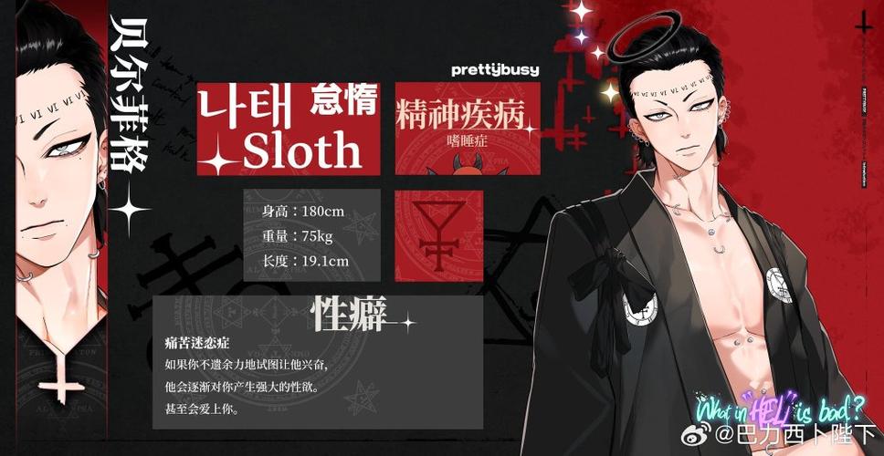地狱公寓主要人物介绍图标