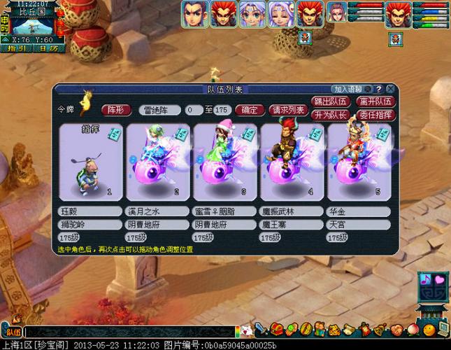 梦幻封妖传5无限神兜兜吾爱破解截图