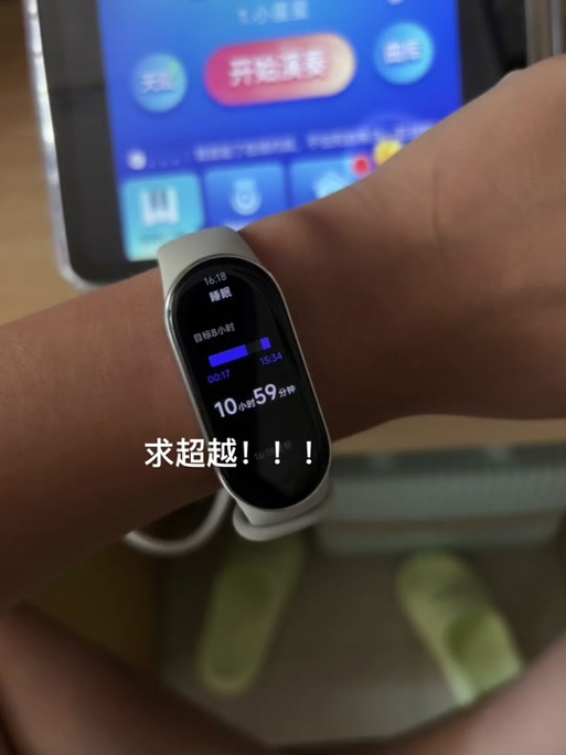小米手环晚上睡觉注意事项截图