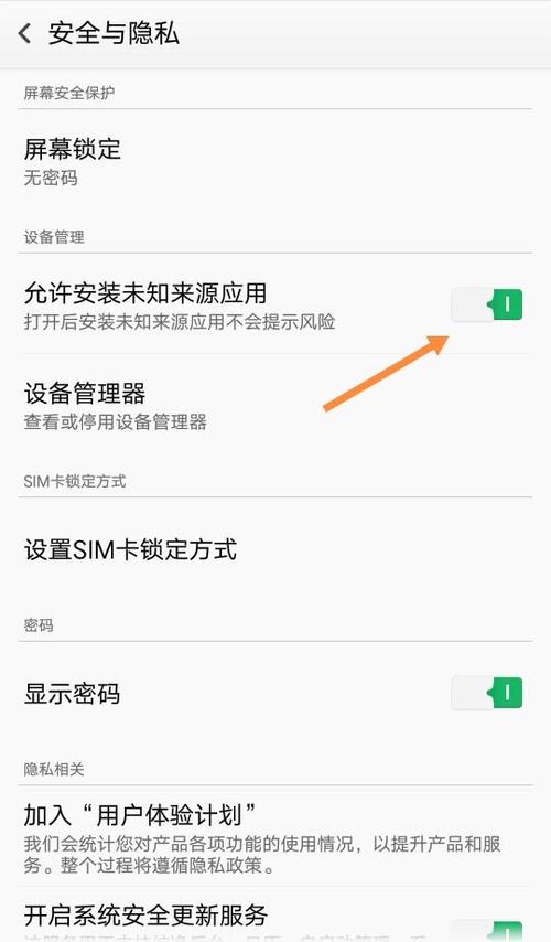 如何取消第三方应用打开截图
