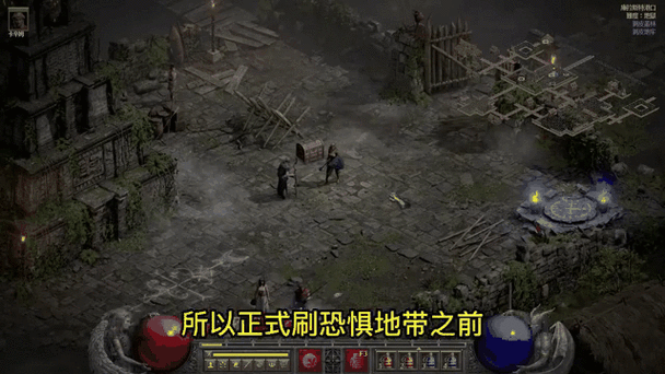 暗黑二查询/恐惧区域图标
