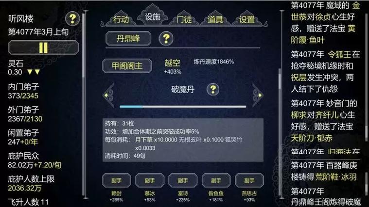 建立门派破解版内置修改器图标