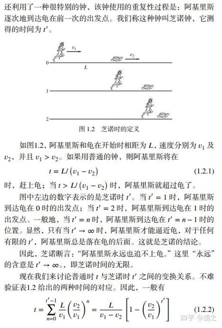 含物理知识的脑筋急转弯截图