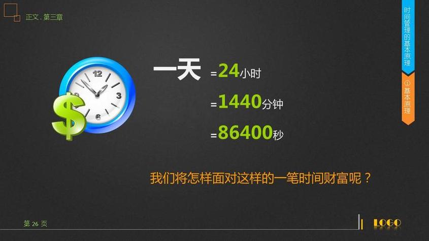六分钟是多少秒