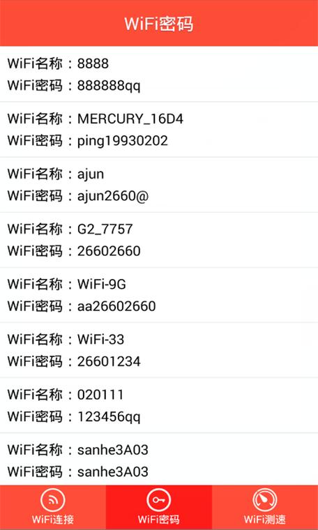 惠普wifi密码是多少图标
