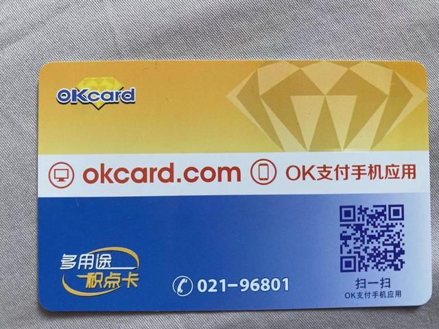 联华ok卡网上怎么用截图