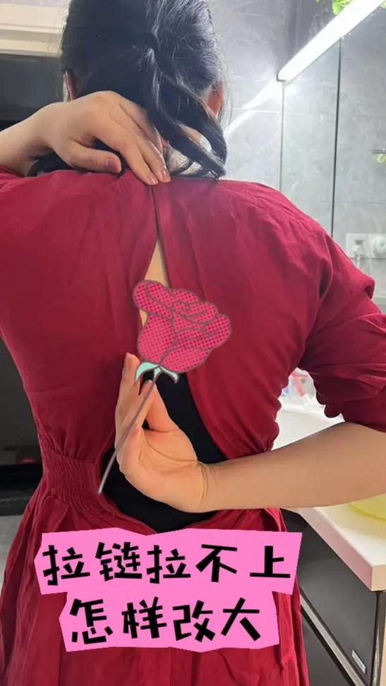 衣服后背窄了拉不上拉链图标