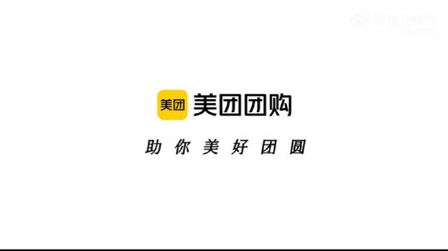 美团团购是和别人一起吗截图