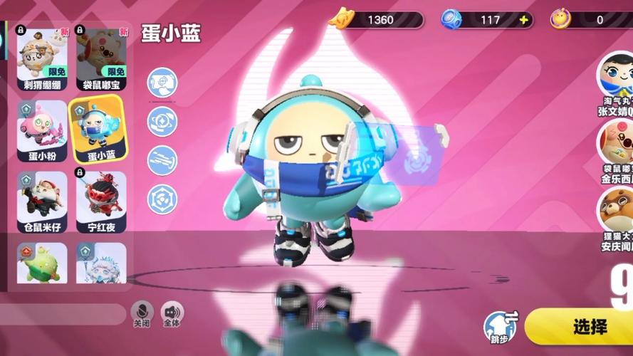 蛋仔派对疯狂大乱斗小迷糊的视频缩略图
