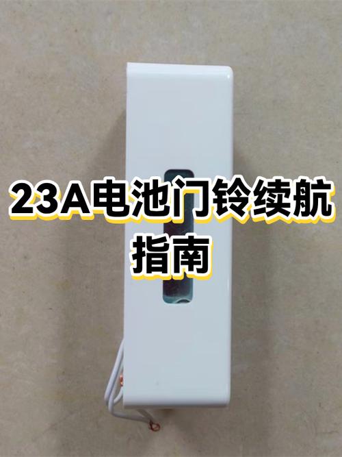 门铃的电池在什么位置截图