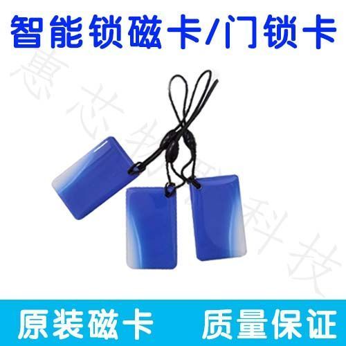 智能门锁一般配几个卡截图