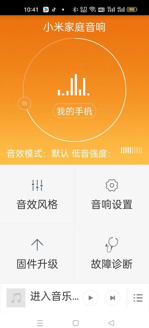 小米低音炮没有声音图标