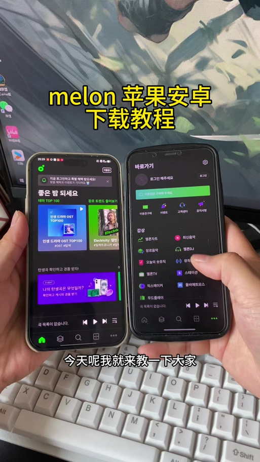melon安卓版怎么设置中文图标