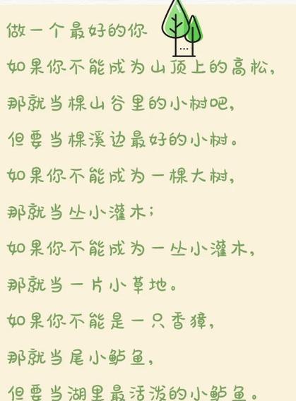 谁是牧羊人小敏诗歌图标