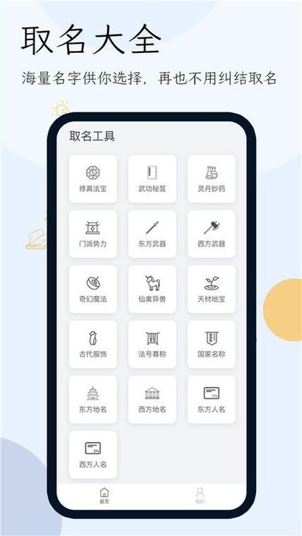 小说生成器手机版图标