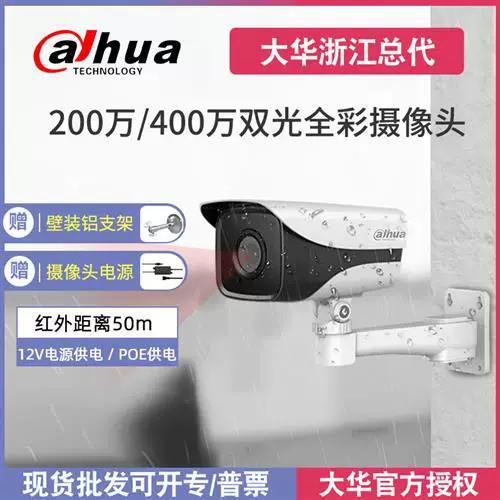 摄像头poe供电功率多大图标