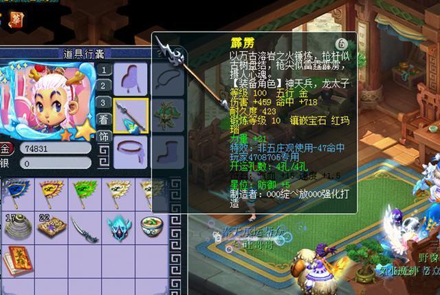 梦幻西游手游100级枪染色