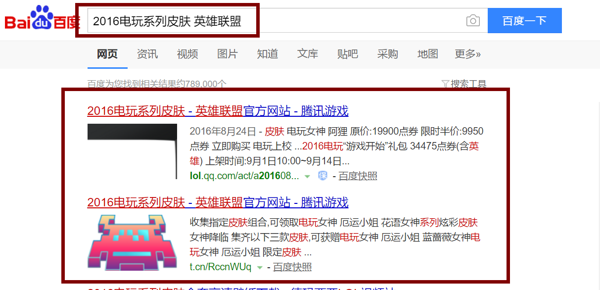 领lol免费皮肤网址图标