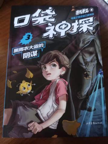 口袋神探故事免费收听图标