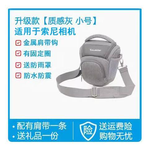 索尼a6300参数图标