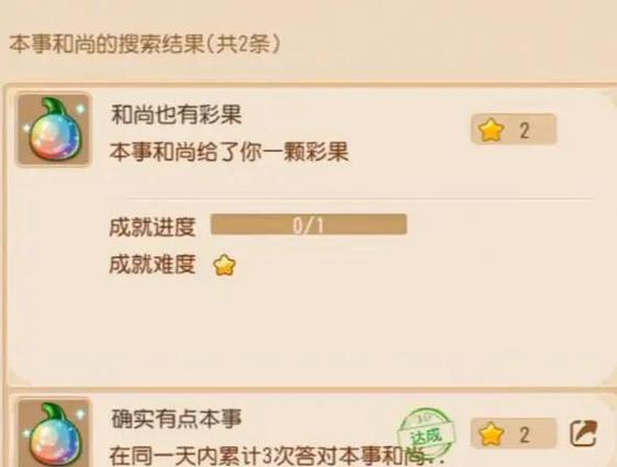 金币组队入口在哪里图标
