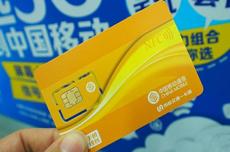 NFC手机一卡通图标