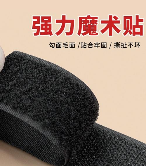 魔术贴粘坏衣服截图