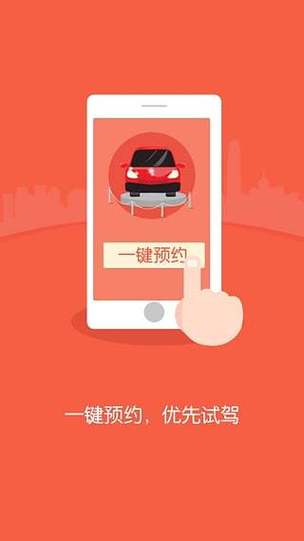 车辆预约app下载图标