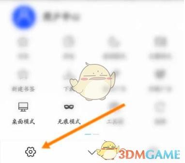 浏览器自动全屏怎么取消截图