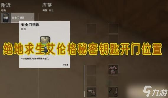 秘密的秘密攻略图标