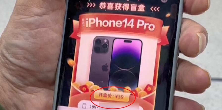 免费抽苹果手机截图