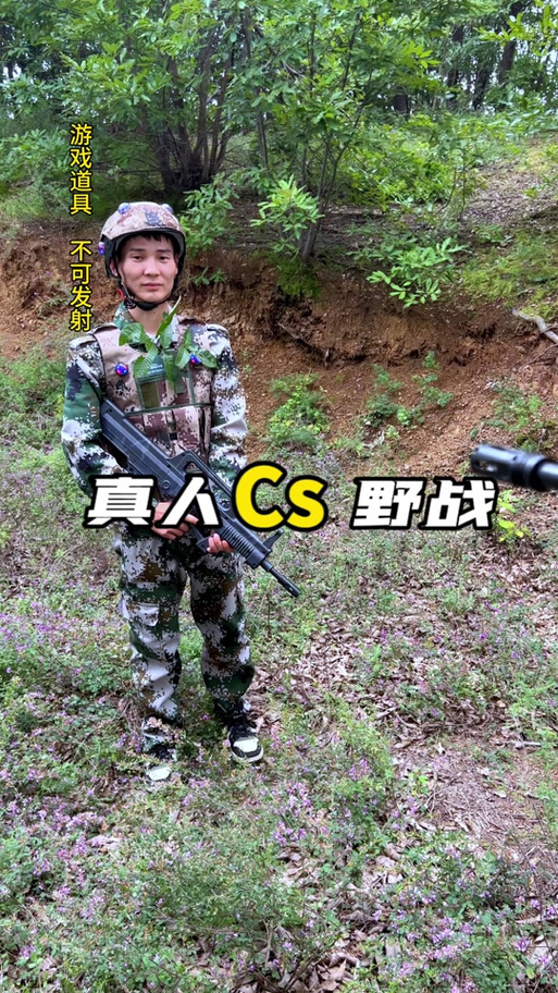 cs真人版枪战视频图标