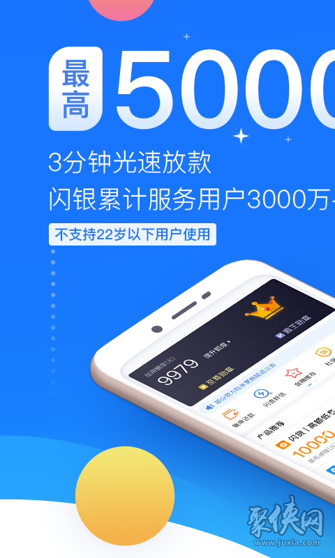 类似于闪银的借钱软件图标