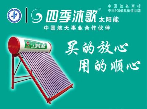 沐歌太阳能售后电话图标