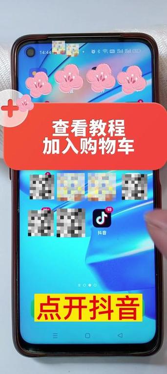 抖音怎么买东西图标